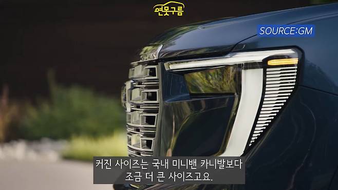 팰리세이드 진짜 어떡해 압도적인 디자인으로 Gmc에서 공개한 신형 아카디아 카텍 뉴세이