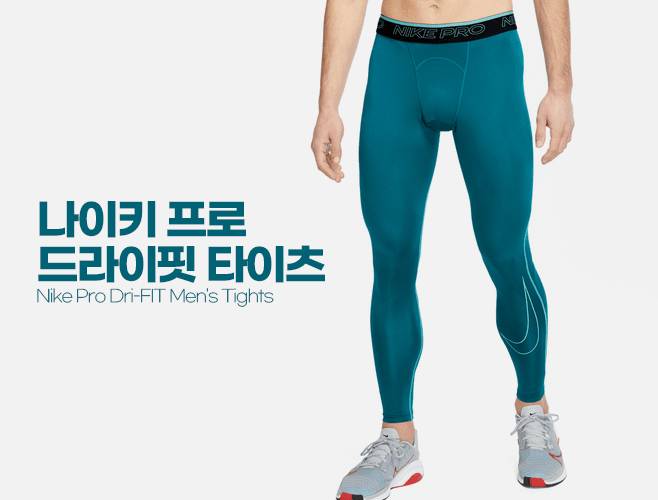 나이키·아디다스·언더아머 운동 레깅스 Ya90