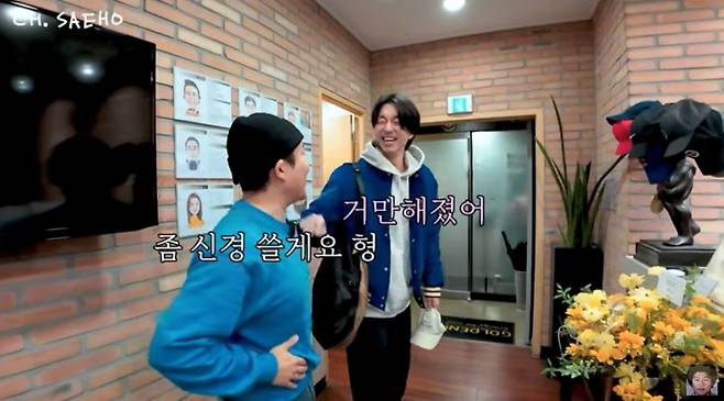 "장가간다더니 초심 잃고 거만해져"…공유, 조세호에 일침