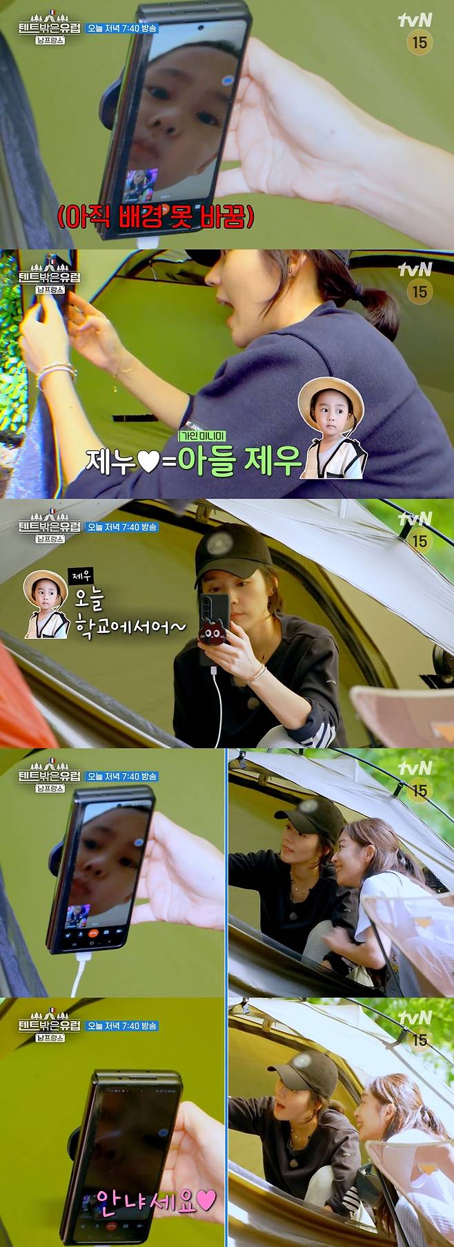 한가인 아들 똑 닮은 비주얼 공개조보아도 반한 깜찍함텐트밖은유럽
