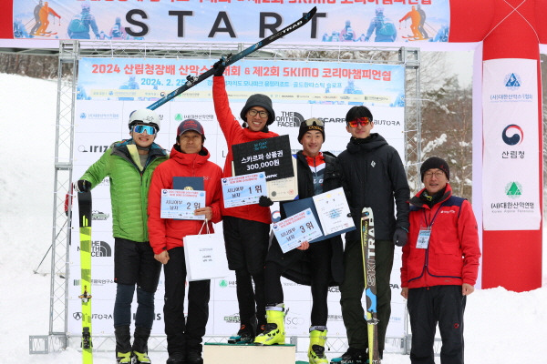 대한산악스키협회 2024 산림청장배 산악스키대회 And 제2회 Skimo 코리아 챔피언쉽 성공리 개최