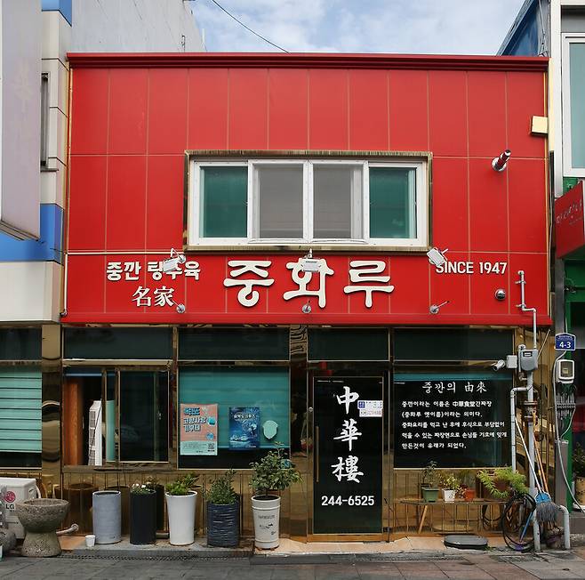 입학식 때 왜 짜장면목포 ‘1965년 가격표 보며 알아봤다