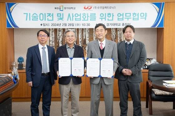 경기대 우주일렉트로닉스와 기술이전 협약 체결