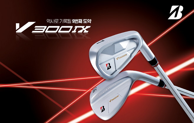 [신제품 리뷰] 브리지스톤 V300 9세대 아이언 사용 후기 | 올댓골프리뷰