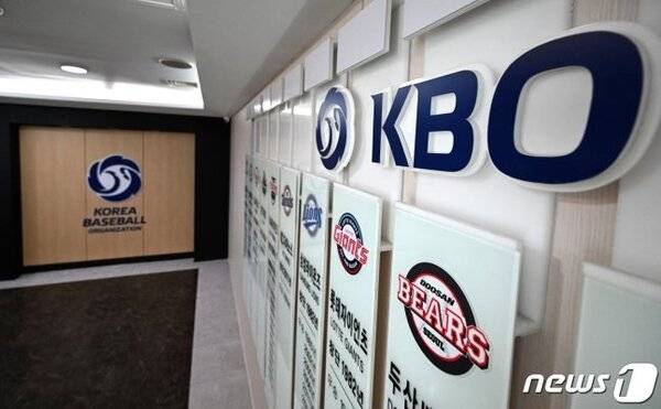 '3년 1620억' KBO, 지상파 3사와 2024~2026시즌 TV 중계방송권 계약 체결