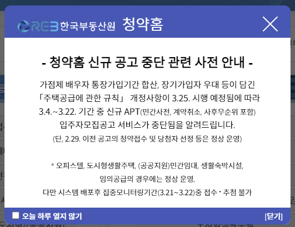 청약홈 3주 쉬고 난 뒤청약시장 더 뜨거워진다