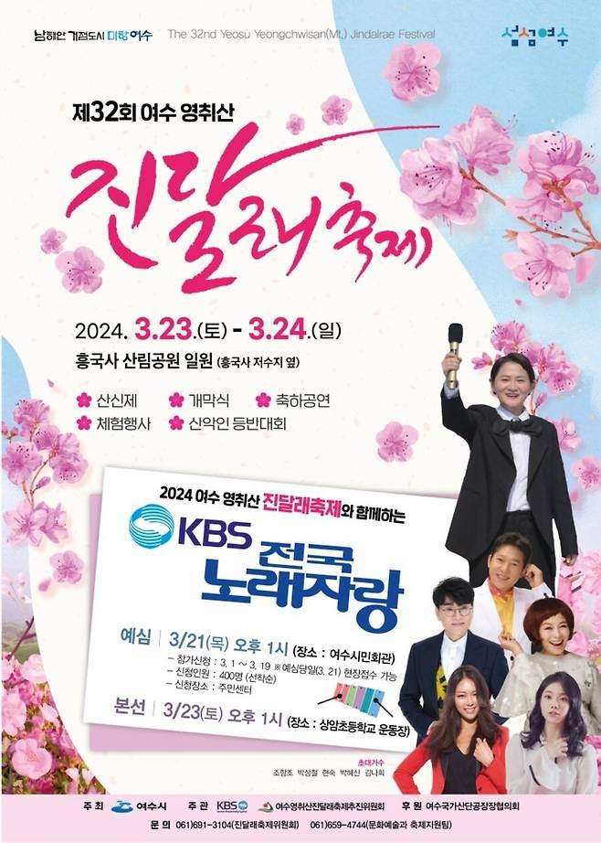 김신영 전국노래자랑 급거 하차mc 잃은 포스터 지자체도 당혹 이슈s