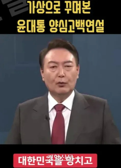 단독 경찰 ‘윤석열 풍자 영상 딥페이크 아니다” 검사 결과 받고도 ‘쉬쉬