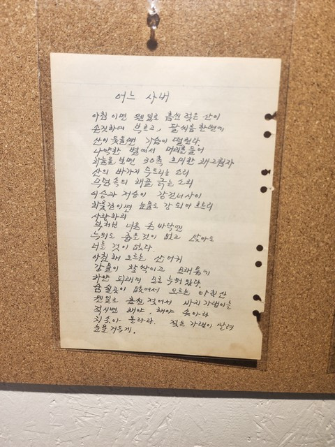 아름다운 모습으로 우리를 떠난 그 사람이 그립습니다