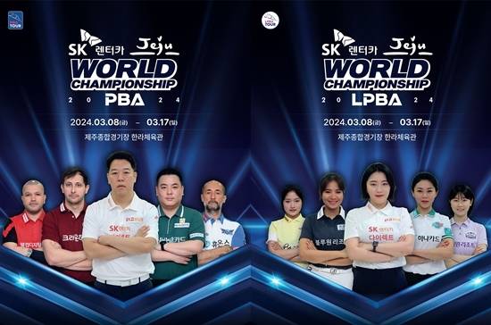 올시즌 프로당구 왕중왕은 누구pba월드챔피언십 제주에서 스타트