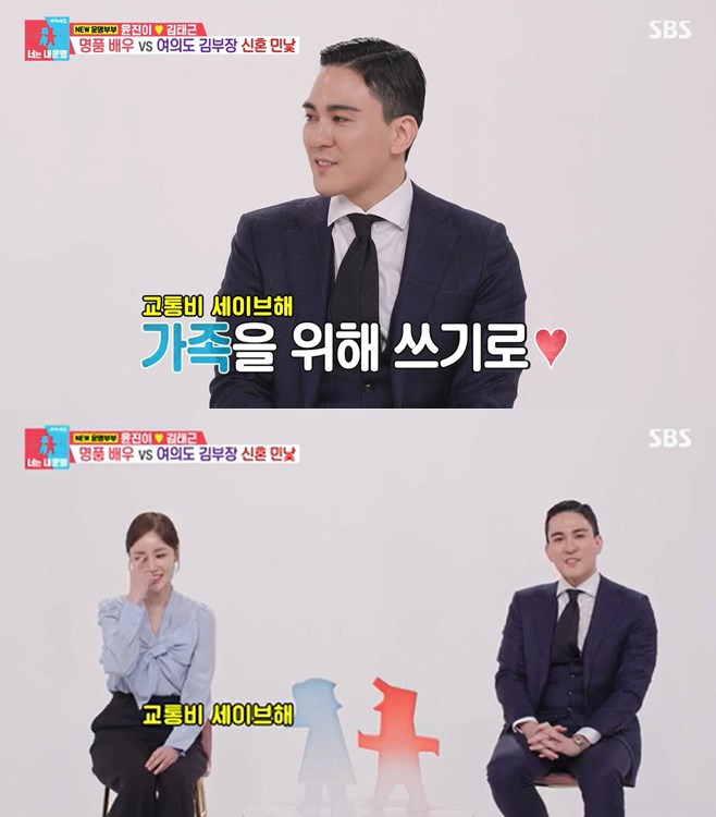 ‘동상이몽2 윤진이 남편 김태근 아내 살림 완벽” Tv나우