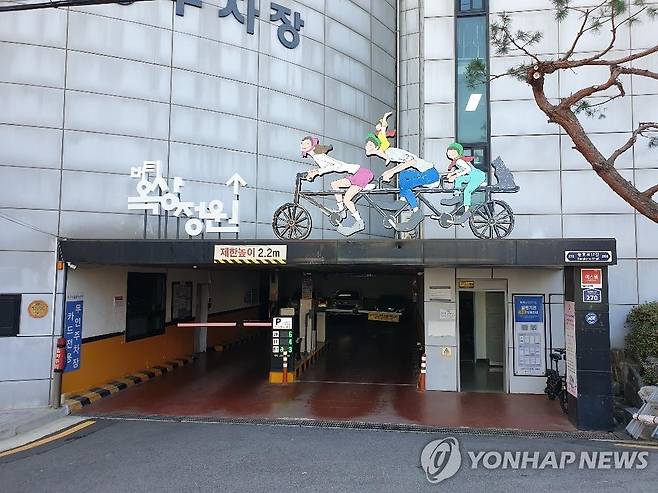 무료 공용주차장에 한달 방치시 견인기계식주차장 車무게 상향
