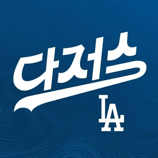 한글로 기다려지다 적은 오타니 한국행 앞서 아내 전격 공개180cm 前 농구선수 다나카가 주인공