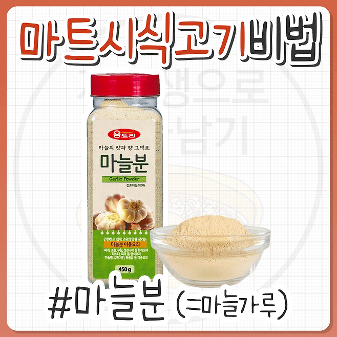 마트 시식 고기처럼 맛있게 집에서 굽는 꿀팁 자취생으로 살아남기