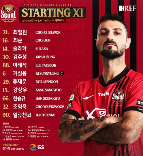 술라카 선발 Fc서울 시즌 첫 승 도전린가드 K리그 데뷔골 여부 관심
