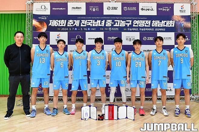 61춘계 경복고 선일여고 우승 고등부 시상식 화보