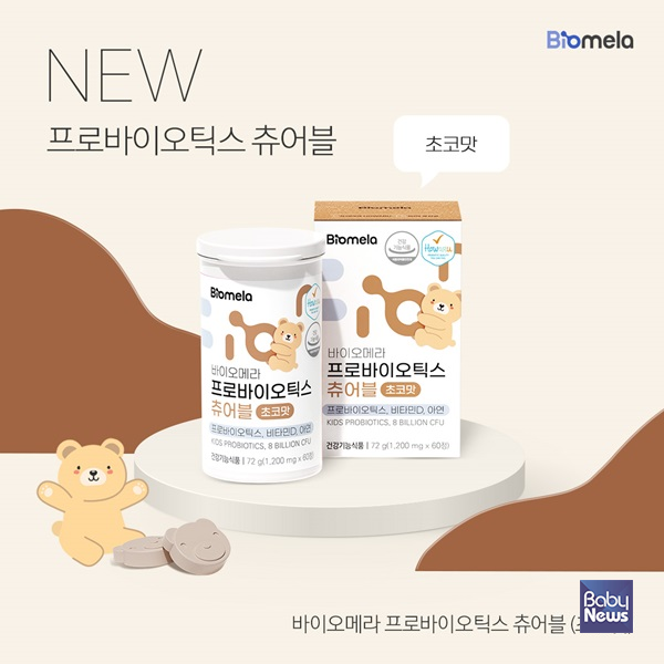 바이오메라 ‘프로바이오틱스 츄어블 초코맛 론칭
