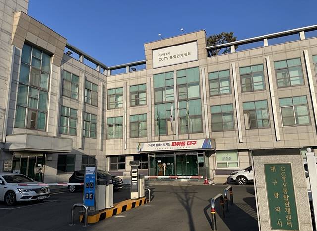 대구시 Cctv 통합관제센터 112 신고로 시민안전 지켰다
