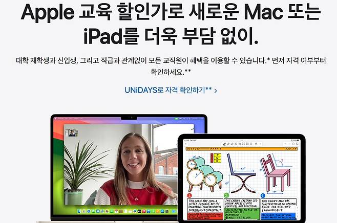 이건 몰랐지 삼성·애플·lg 노트북 새학기 대학생 할인 적용 방법 나남뉴스