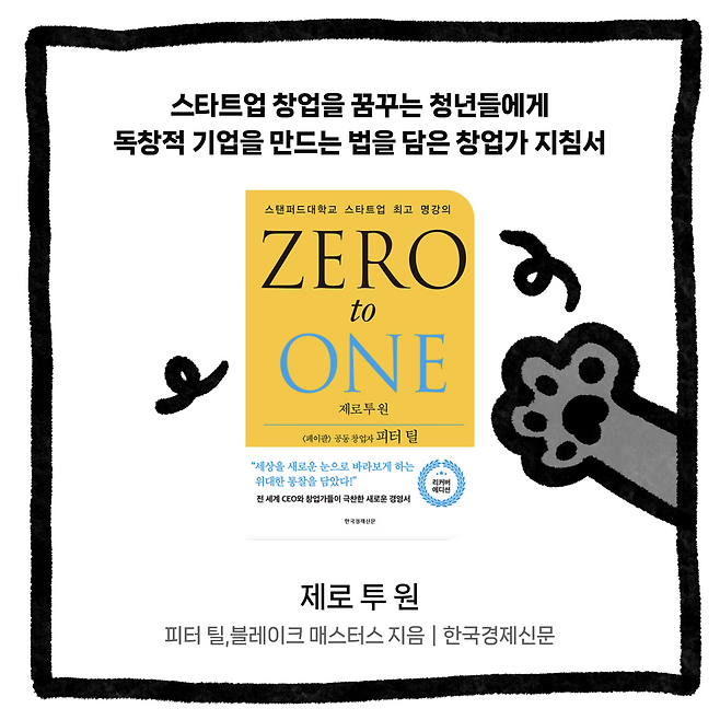 Mbti별 책 추천 용의주도한 전략가 Intj와 논리적인 사색가 Intp를 위한 책 플라이북