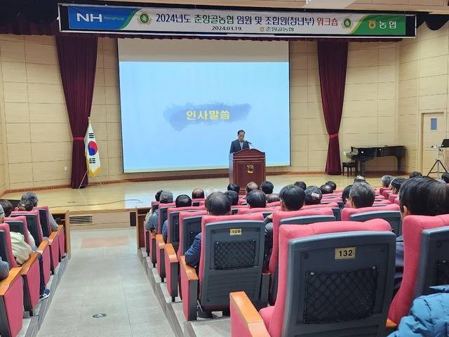 전북 남원 춘향골농협 내부 조직장 공감소통 워크숍