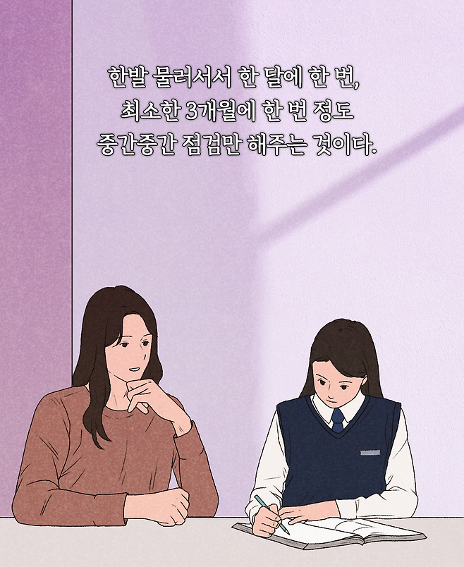 서울대 출신 대치동 학원장이 말하는 자식 망치는 부모 특징 소행성책방