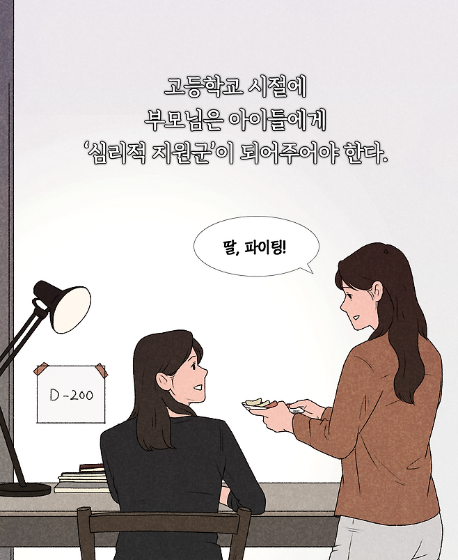 서울대 출신 대치동 학원장이 말하는 자식 망치는 부모 특징 소행성책방
