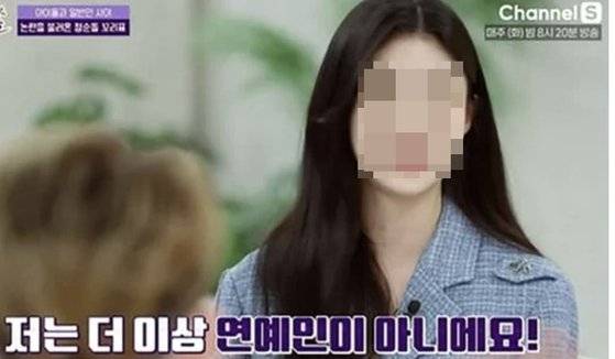 소속사 대표가 성폭행걸그룹 출신 Bj 무고 혐의로 징역형