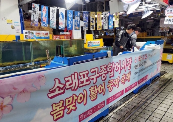 공짜로 회 쏜다”바가지 논란 소래포구 이미지 쇄신 ‘안간힘