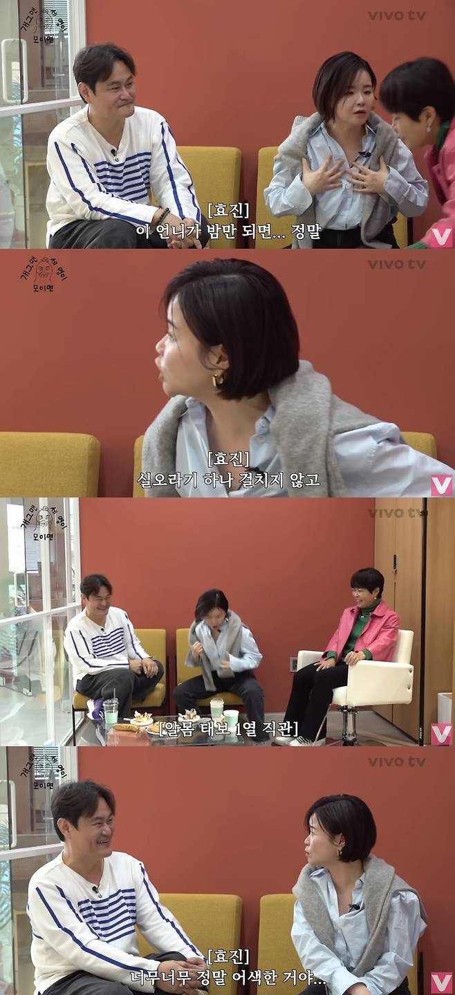 김효진 무슨 일이야 3박 4일간 조혜련 알몸 봤다”