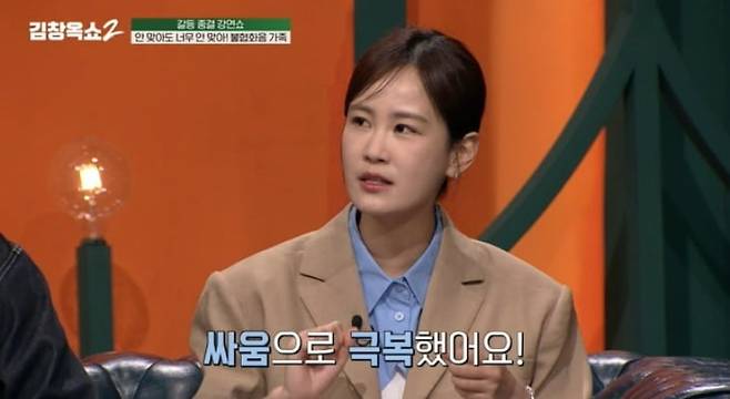 종합 이러니 결혼 선긋지김지민 ♥김준호 하나도 안 맞아운전·가구 조립도 다 내가 해 김창옥쇼