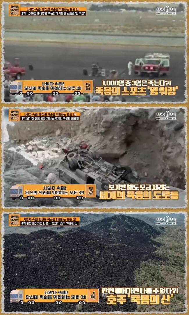 경사 90도 돌계단나무 발판 밑 2천미터 낭떠러지 이게 등산로차달남 종합