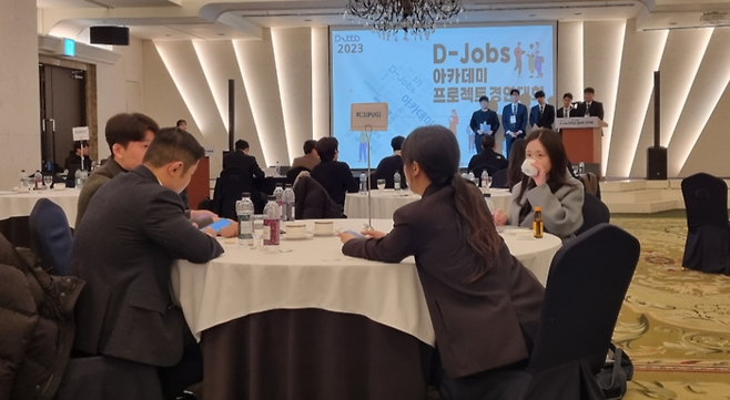 D Jobs 아카데미 2기 입학식 1일 대구중앙컨벤션센터에서 개최