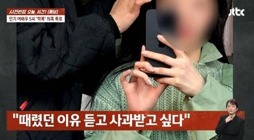 강제 전학도”인기 악역 여배우 S씨 학폭 의혹 터졌다 Mk★이슈