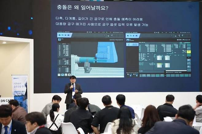 DN솔루션즈, 'SIMTOS 2024' 참가…'DN솔루션즈 유니버스' 컨셉