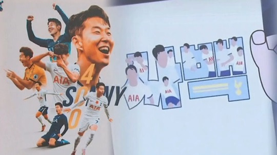 손흥민 400경기 출전 대기록비유럽 선수 최초
