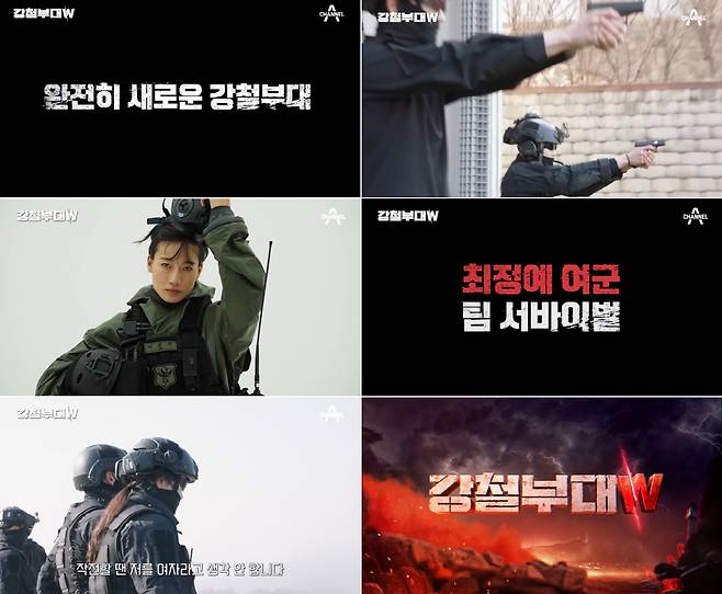 男보다 총 잘쏴강철부대 최초 여군특집 런칭 강철부대w 온다 공식