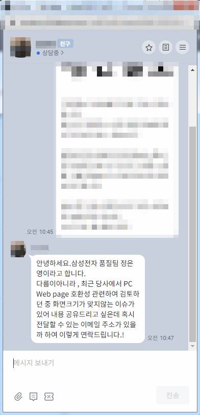 삼성전자 사칭해 회사 메일 접근신종 피싱 주의보