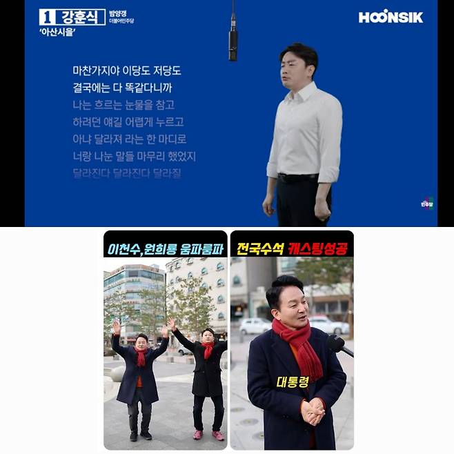 함거 유세 상의 탈의 포스터 등이색 선거운동 눈길 이런정치