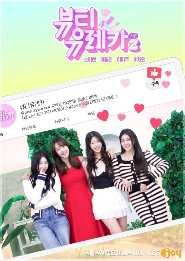 '내년 결혼' 에일리, 신고식 치른다