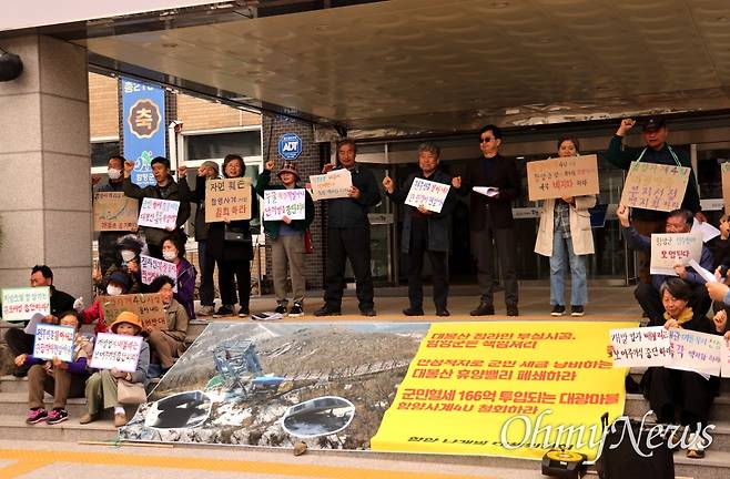보도 후 함양 대봉산 짚라인 타워 기울어 재개장 보류