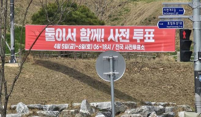 여당 기초의원 일찍 투표 독려 현수막 철거 논란 확산