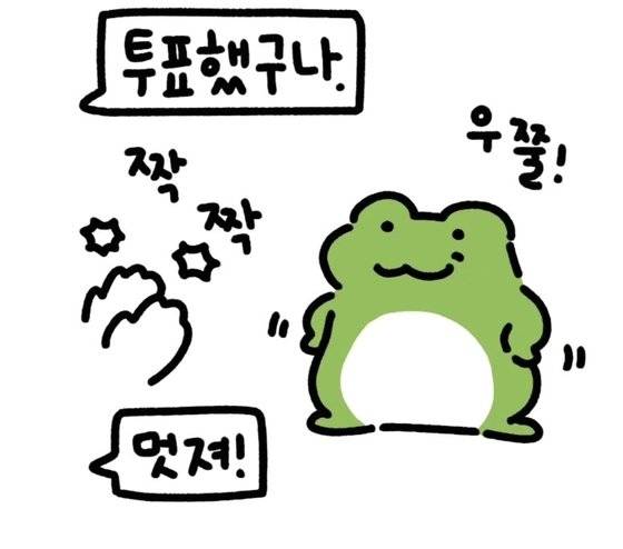 진지한 건 싫어 Mz식 캐릭터 투표인증 캠페인 뜬다