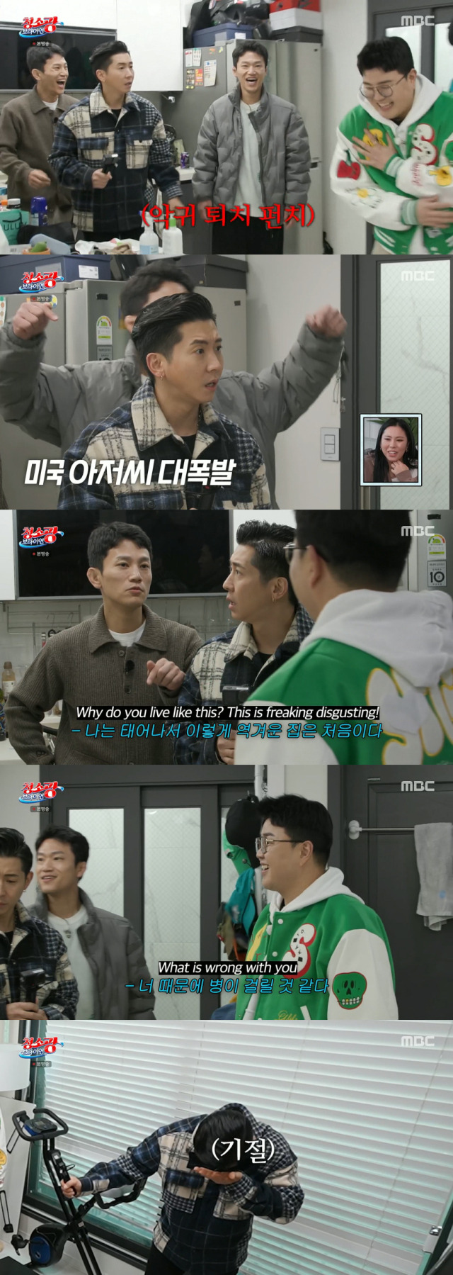 브라이언 태어나 이렇게 역겨운 건 처음 김승진 집 상태에 구역질 청소광