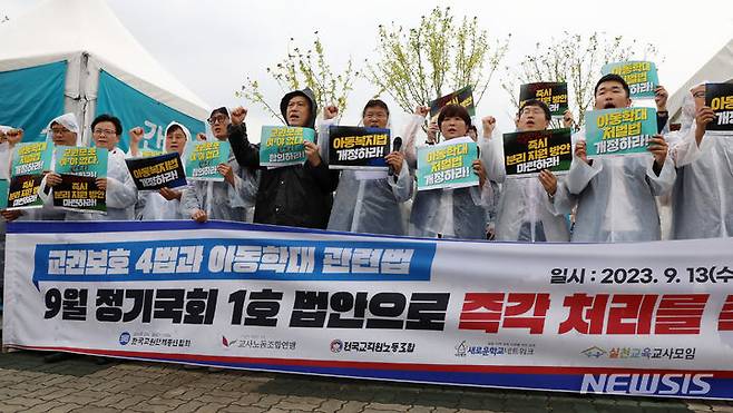 막 오르는 제22대 국회교원단체 교권보호 힘써주길