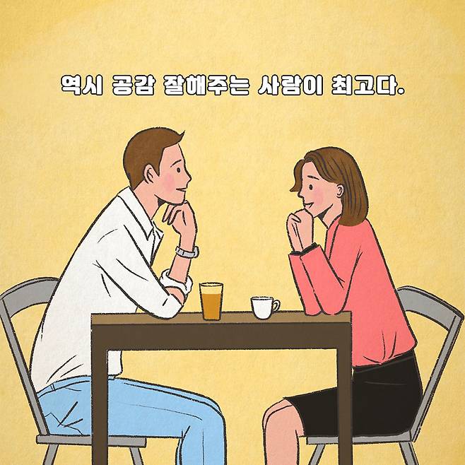 평범한데 은근히 인기 많은 사람 특징 Top 4 청년서가