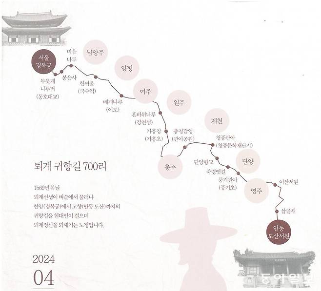 퇴계의 마지막 귀향길 청계천 옆 사진관