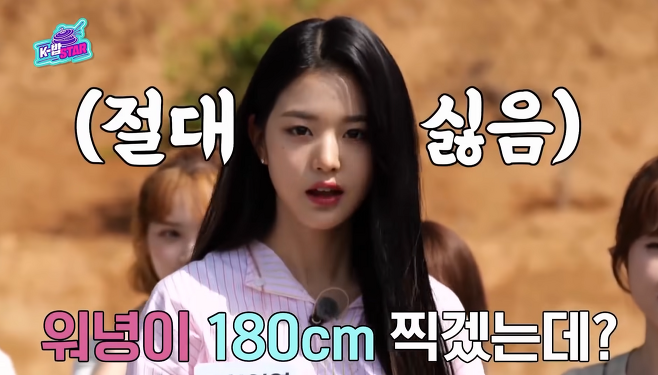 남들 부러워하는 173cm 키카 콤플렉스라는 여자 아이돌의 남다른 배려 삶은영화
