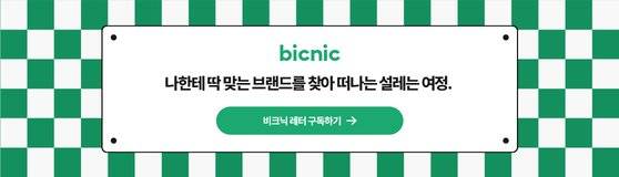조용히 공부 고정관념 깼다순식간에 5만명 몰려온 이 곳 비크닉
