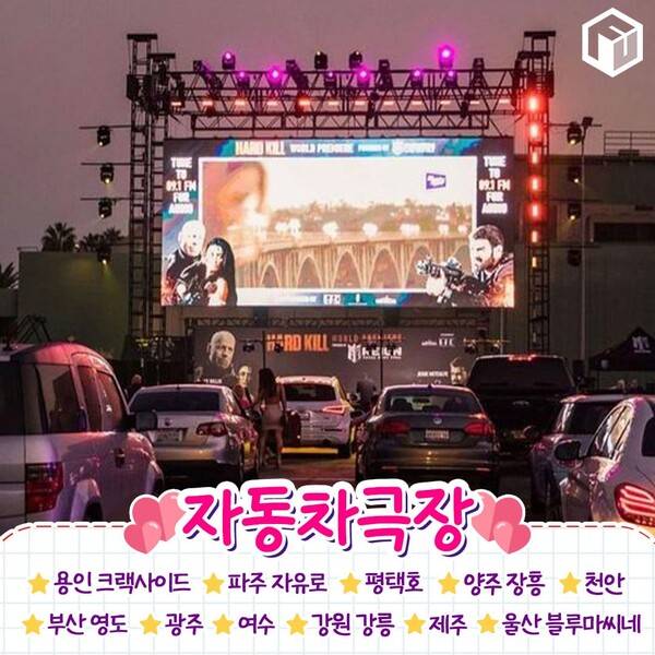 늦게 만나는 커플을 위한 밤 데이트 코스 추천 총정리 Best 9 여행톡톡